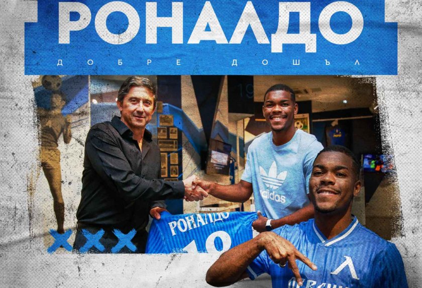 И в "Левски" ще играе Роналдо