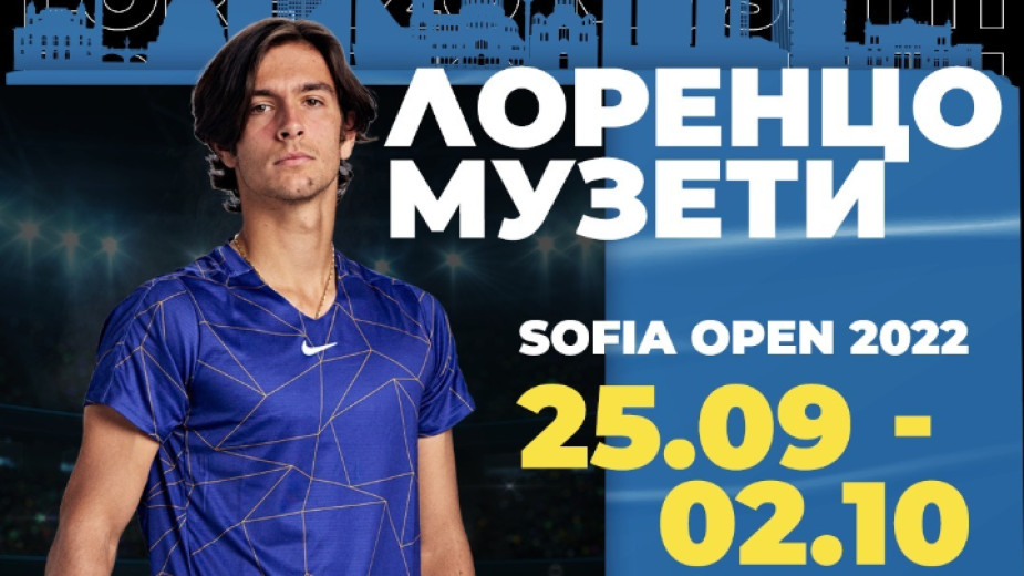 Музети отпадна от Sofia Open