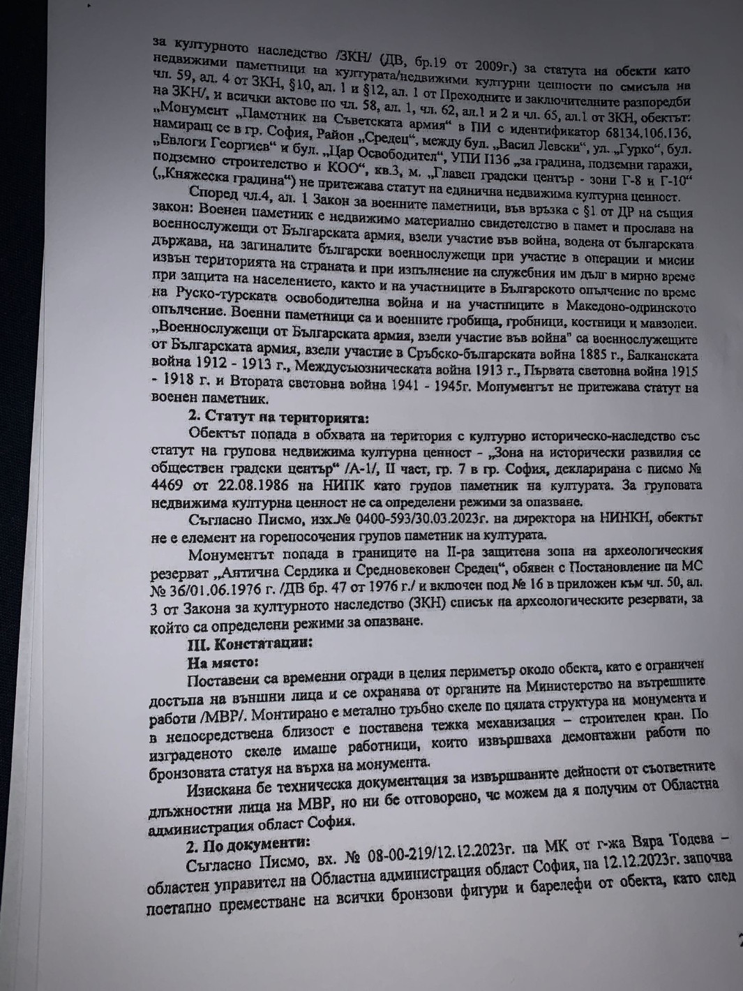 Министерството на културата наредило да спре демонтажа на Паметника на