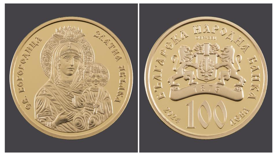 БНБ пуска две златни монети и три сребърни